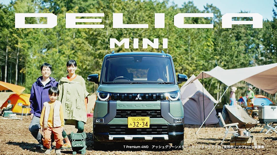 CM総研「消費者を動かしたCM展開」、三菱「デリカミニ」が特別賞（日刊自動車新聞） | 自動車情報・ニュース - carview!