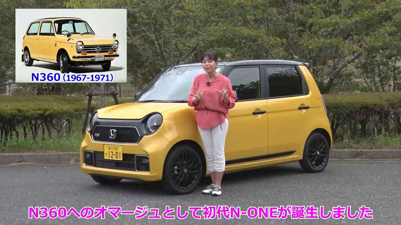 【動画】竹岡圭の今日もクルマと「ホンダ N-ONE RS（6速MT）」（2021年12月放映）（Webモーターマガジン） | 自動車情報サイト【新車・中古車】 - carview!