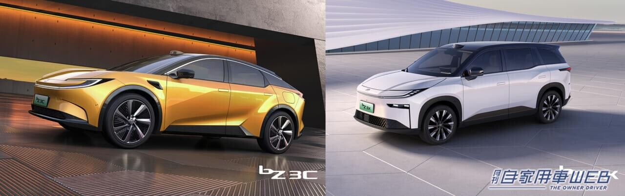 トヨタ、北京モーターショー2024で、バッテリーEVの新型モデル「bZ3C」「bZ3X」を世界初公開（月刊自家用車WEB） | 自動車情報・ニュース - carview!