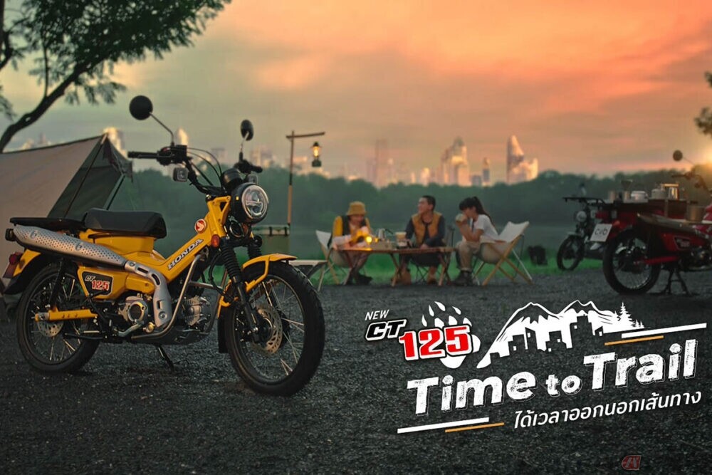 ホンダ「CT125・ハンターカブ」 最新モデルをタイで発表（バイクのニュース ） | 自動車情報・ニュース - carview!