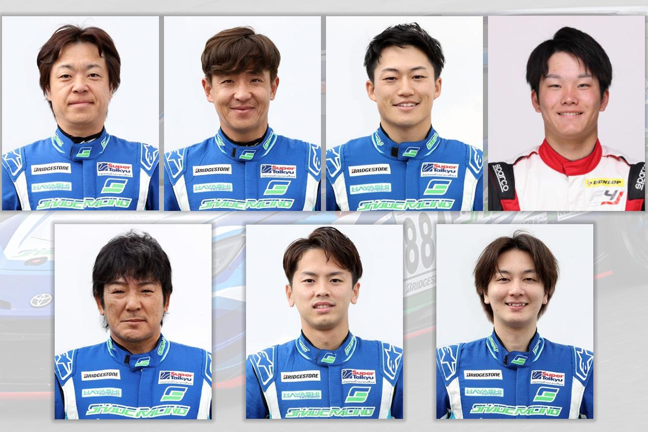 SHADE RACINGが2025年スーパー耐久参戦体制を発表。2クラス参戦継続でドライバー体制に変化（AUTOSPORT web） | 自動車情報・ニュース - carview!