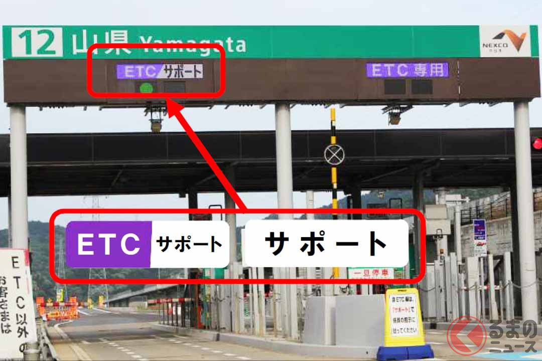 名神・新名神も!? 広がる「ETC専用化」の大波…2月から「一挙32か所」で新たに設定へ「非搭載車は利用できません」「逆走しないでください」NEXCOが注意喚起（くるまのニュース） | 自動車 ...