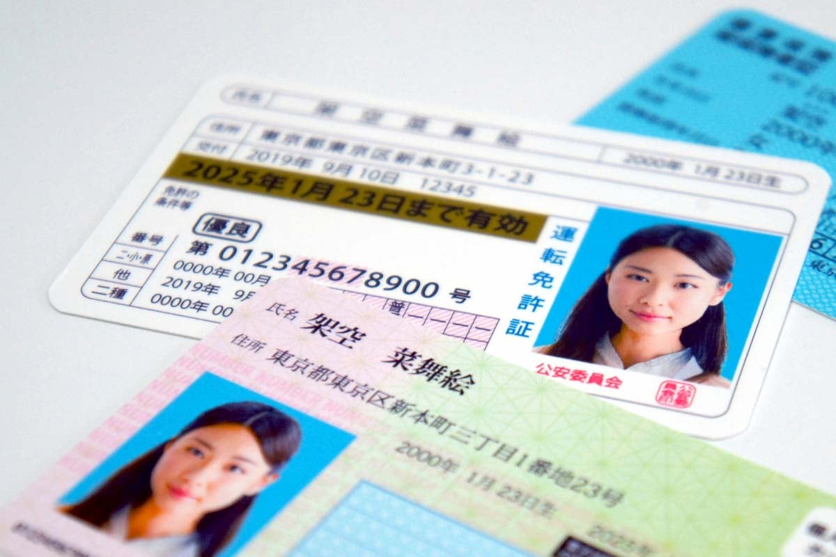「マジで不便…？」 マイナ免許証、130万人が感じる“身分証1枚減”の意外な手間とは（Merkmal） | 自動車情報・ニュース - carview!