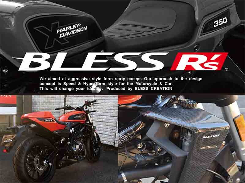 ハーレー X350用カスタムパーツ7アイテムがブレスアールズから発売！（バイクブロス） | 自動車情報・ニュース - carview!