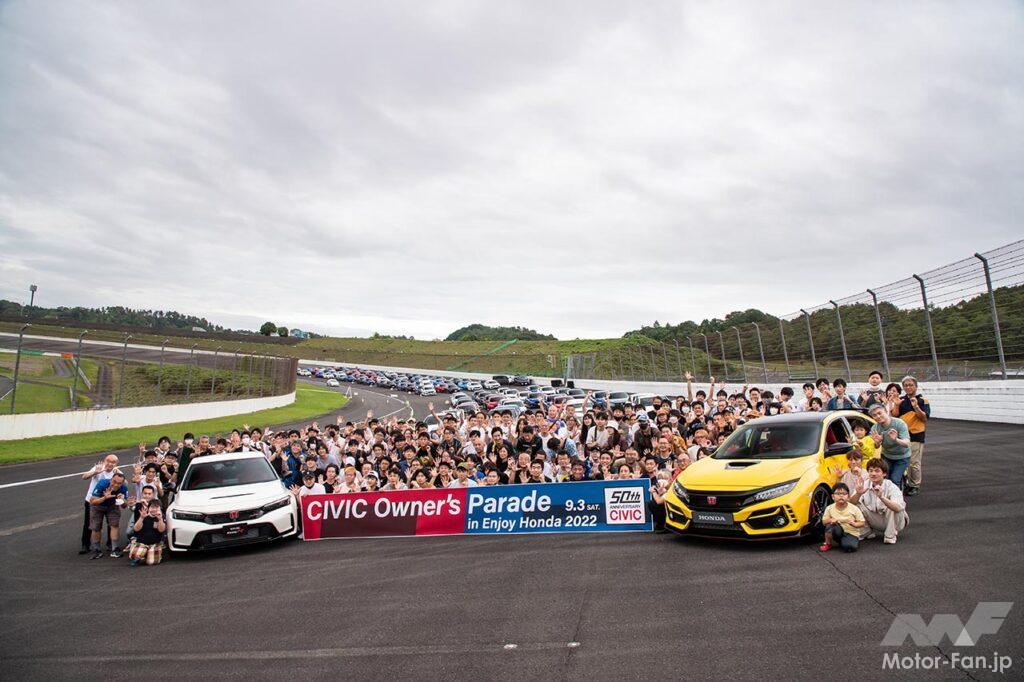 500台のシビックがもてぎを埋め尽くす！ パレード走行で50回目の誕生日を祝福【エンジョイホンダ2022】（MotorFan） | 自動車情報サイト【新車・中古車】 - carview!