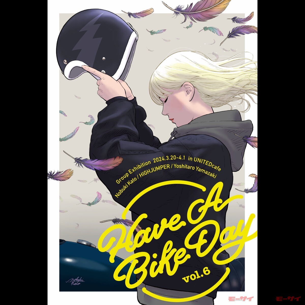 【UNITEDcafe】2店でイラスト展「HAVE A BIKE DAY.Vol.6」とポスター展を開催！「バイクのある日常」がテーマ （モーサイ） | 自動車情報・ニュース - carview!