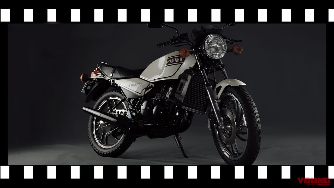 「事故率ナンバー1」「初心者には無理」バイク史を塗り替えたナナハンキラー【1980ヤマハRZ250/350】（WEBヤングマシン） | 自動車情報・ニュース - carview!