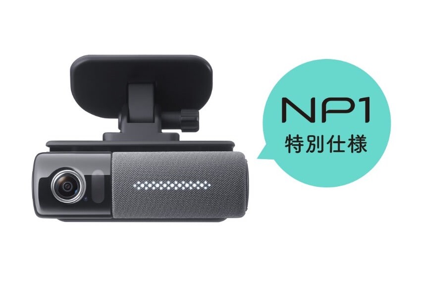 パイオニア、送迎バスの置き去り防止の安全装置「NP1特別仕様」の出荷を開始（driver@web） | 自動車情報・ニュース - carview!