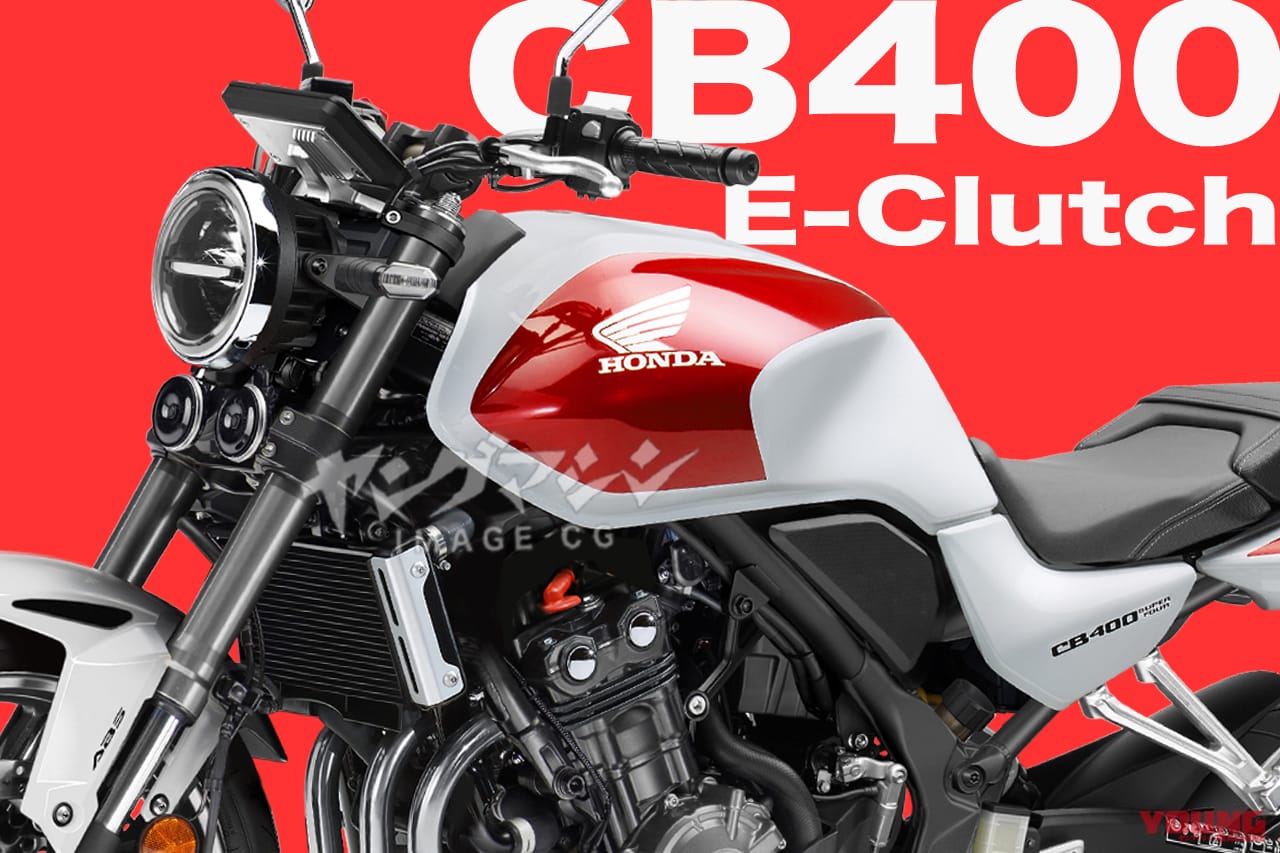 【SCOOP!】新型ホンダ「CB400」は新開発の直4＋新世代MT“Eクラッチ”のコンビで来る?!（WEBヤングマシン） | 自動車情報・ニュース - carview!