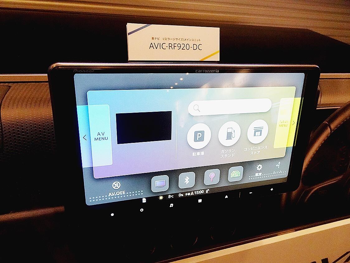 パイオニア、3月発売の「楽ナビ」 シリーズ初の通信機能を搭載 NTTドコモ「インカ―コネクト」に対応（日刊自動車新聞） | 自動車情報・ニュース - carview!