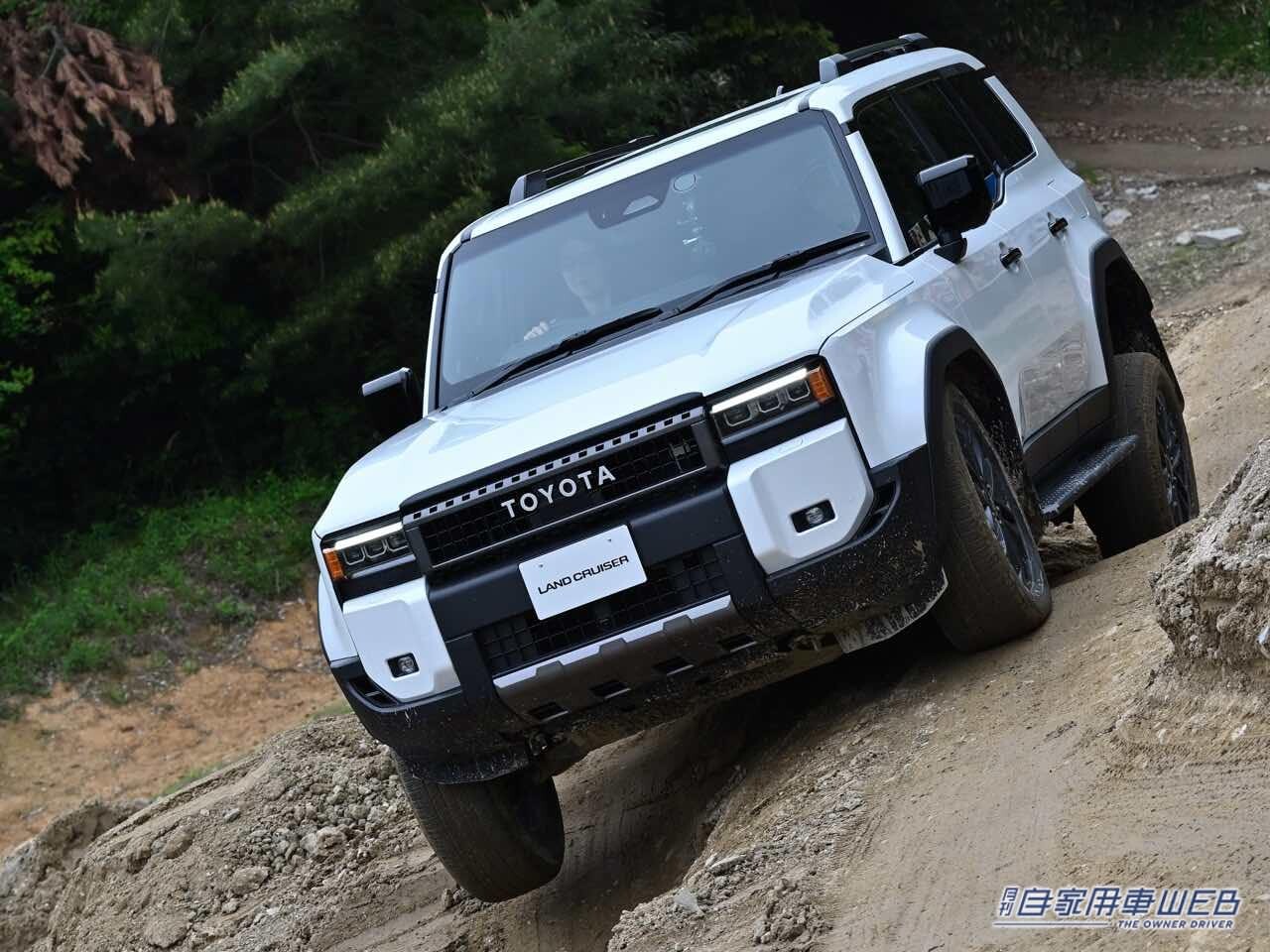 遂に試乗！原点回帰のランクル新型「250シリーズ」。「300」、「70（ナナマル）」、先代もイッキ乗り!!（月刊自家用車WEB） | 自動車情報・ニュース - carview!