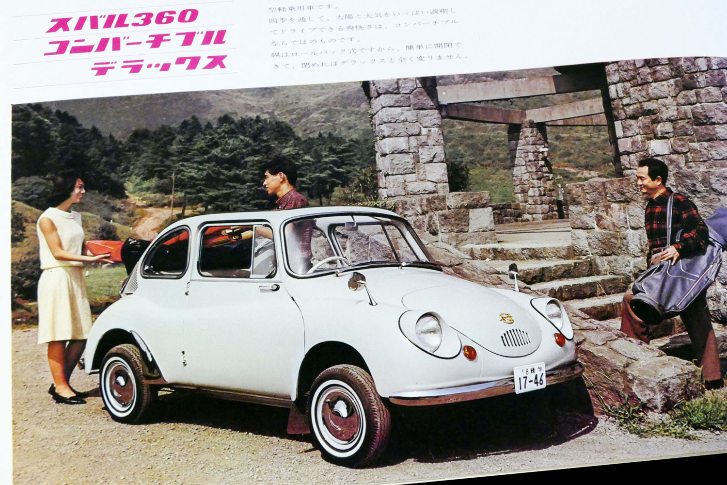 昭和40年代の「スバル360」は憧れでした。小学校の担任に乗せてもらって下校した遠い少年の日の思い出【カタログは語る】（Auto Messe Web） | 自動車情報・ニュース - carview!