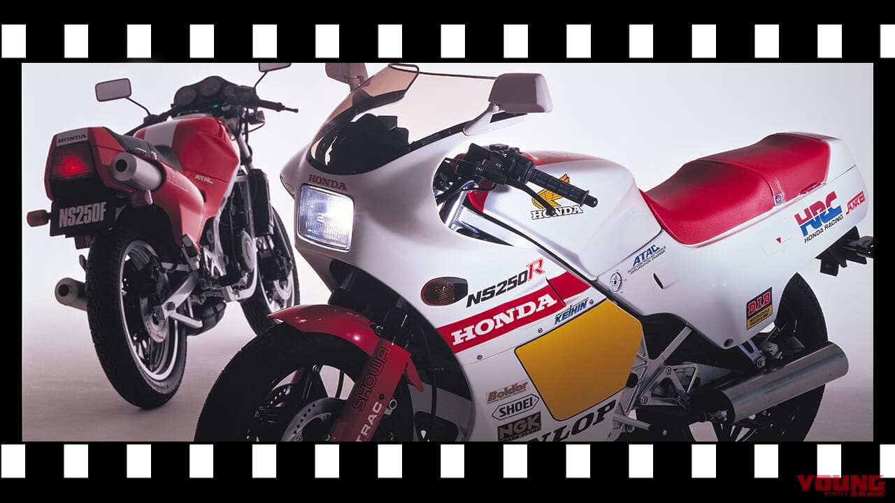 「レーサー“RS”と同時開発」WGPの興奮がそのままに：1984ホンダNS250R【あの素晴らしい名車をもう一度】（WEBヤングマシン） | 自動車情報・ニュース - carview!