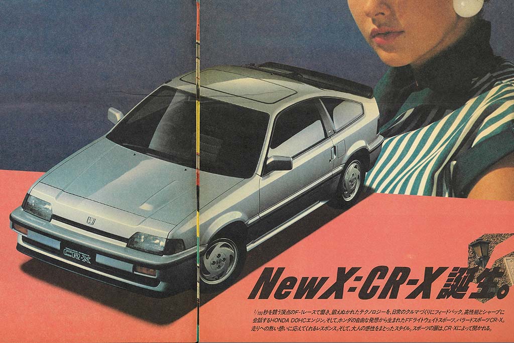さらに洗練度を増したバラスポ！「初代CR-X後期型」【魅惑の自動車カタログ・レミニセンス】第11回（LE VOLANT CARSMEET WEB） | 自動車情報・ニュース - carview!