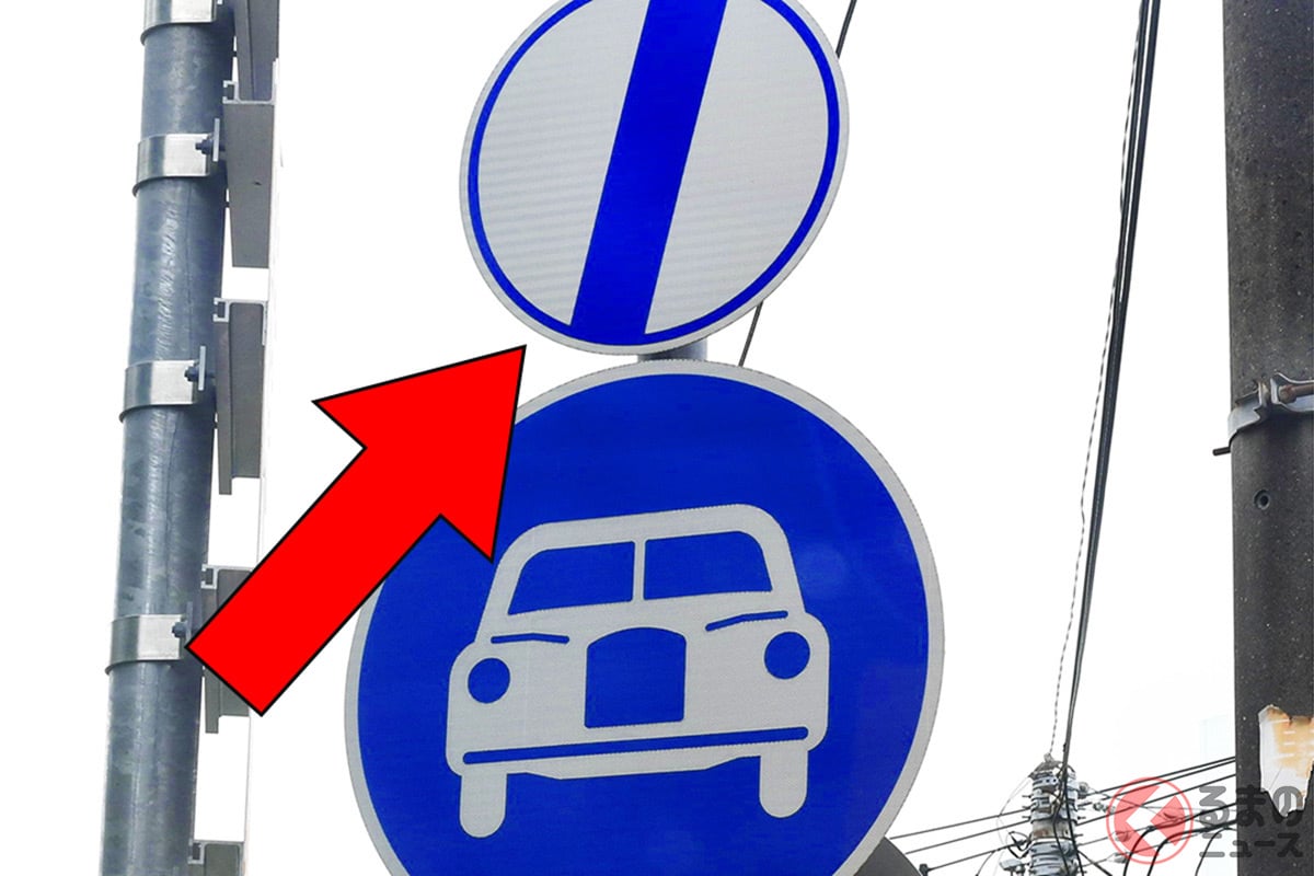 道路脇にある「青いスラッシュ」何の意味？ 知らないとヤバい？ 「終わり」を示す重要なものだった… 覚えておきたい「補助標識」とは（くるまの