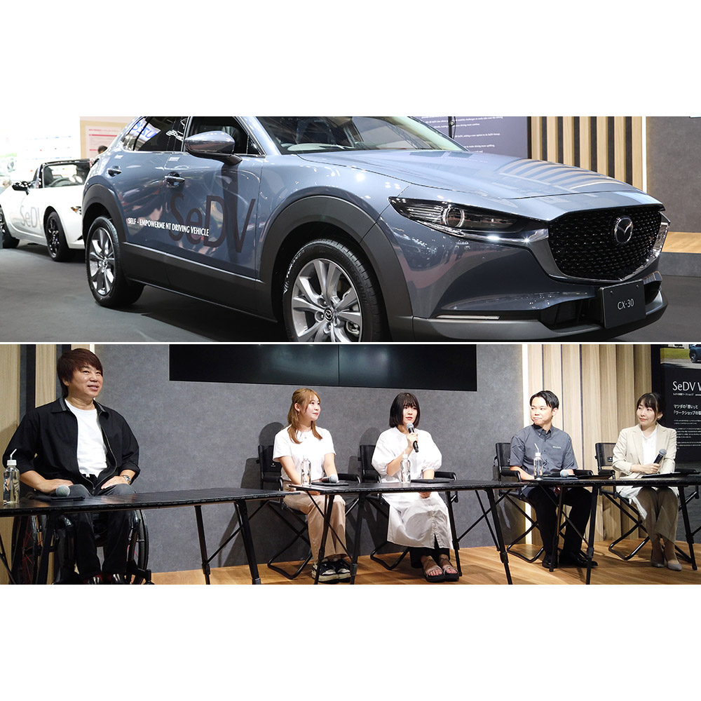 国際福祉機器展 H.C.R.2023 レポート【マツダ ブース紹介】（Believe Japan） | 自動車情報・ニュース - carview!