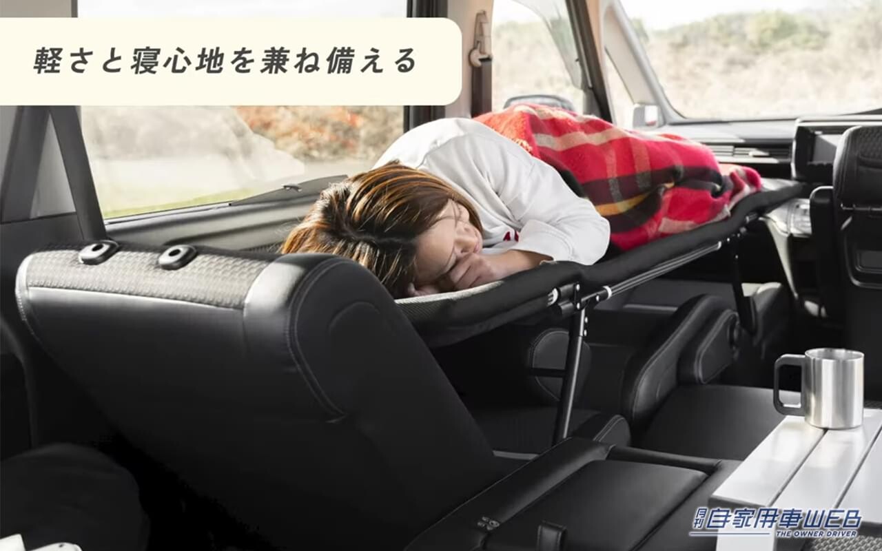 車中泊最強の布団がついに誕生！ CAR BEDを使った車中泊に快適な寝心地をプラスする布団「yado cozy」（月刊自家用車WEB） | 自動車情報・ニュース - carview!