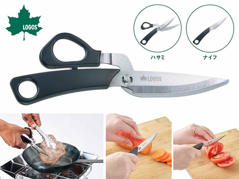 分解してハサミ・ナイフの2wayで使える「logos シザーナイフ」がロゴスから発売！（動画あり）（バイクブロス） 自動車情報・ニュース