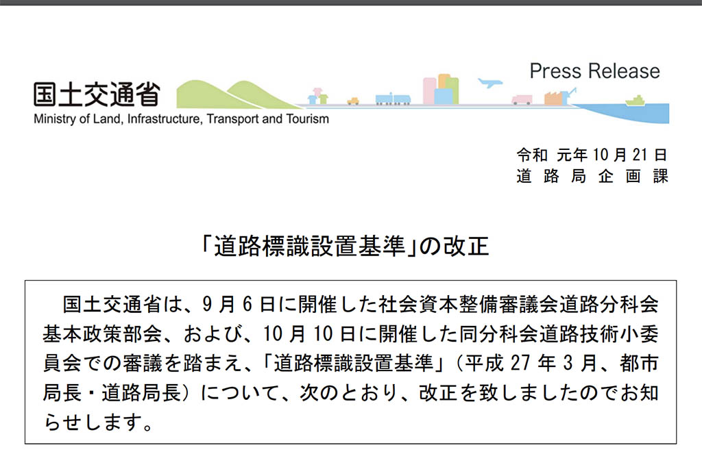 「道路標識設置基準」を改正（LE VOLANT CARSMEET WEB） | 自動車情報・ニュース - carview!