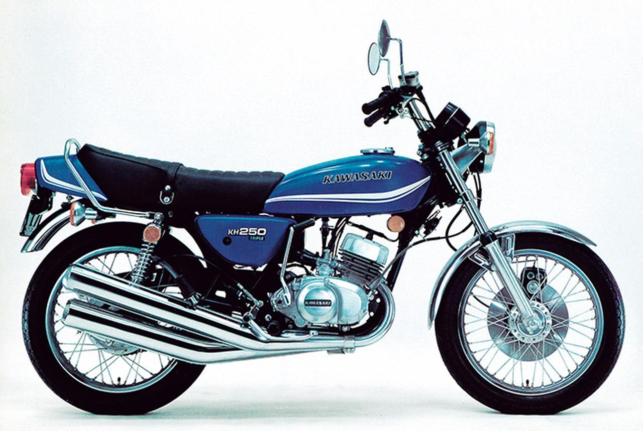 KAWASAKI「KH250 」ヤンチャな奴らが愛した“ケッチ”-1976～1982年-【心に残る日本のバイク遺産】2サイクル250cc史 編（webオートバイ） | 自動車情報・ニュース ...