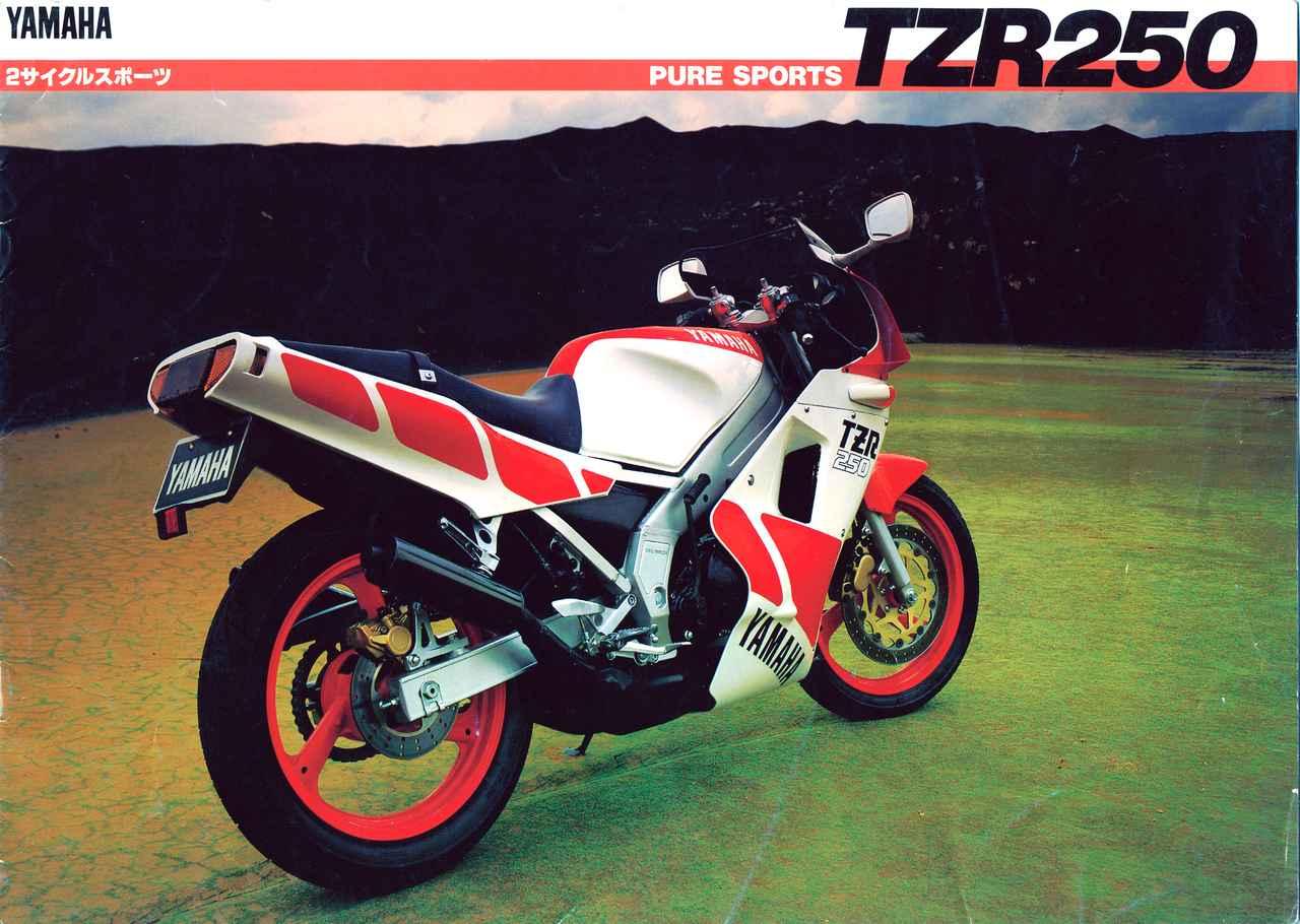 YAMAHA「TZR250」＜1KT＞ TZRシリーズ Part.1「初代にして高い完成度を誇った真のレーサーレプリカ」 -1986年～-【心に残る日本のバイク遺産】2サイクル250cc史 編 ...
